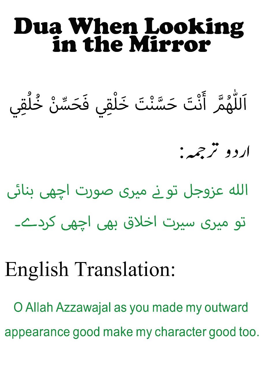 Islamic Supplication, Dua for Muslims, 10 Printable, Arabic Text ...
