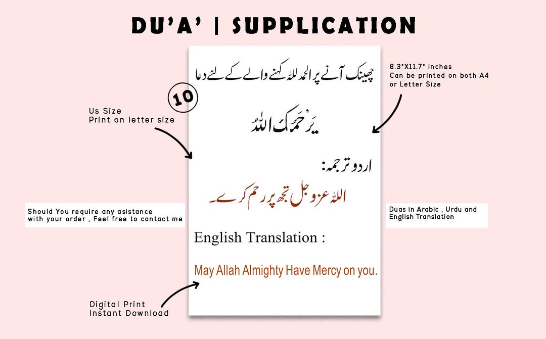 Islamic Supplication, Dua for Muslims, 10 Printable, Arabic Text, Transliteration and English ...