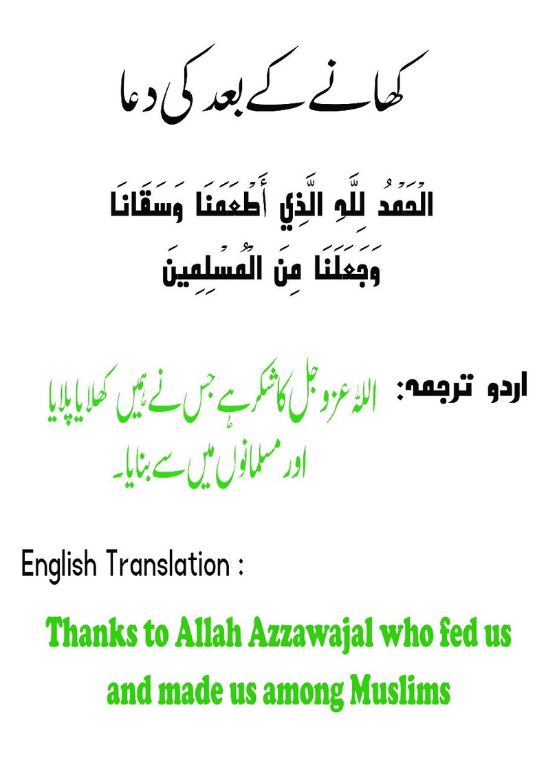 Islamic Dua, Dua for Muslim, Supplication for Muslims, Printable 10 ...