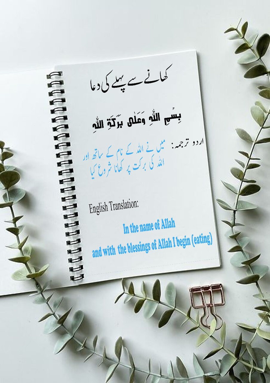 Islamic Dua, Dua for Muslim, Supplication for Muslims, Printable 10 ...