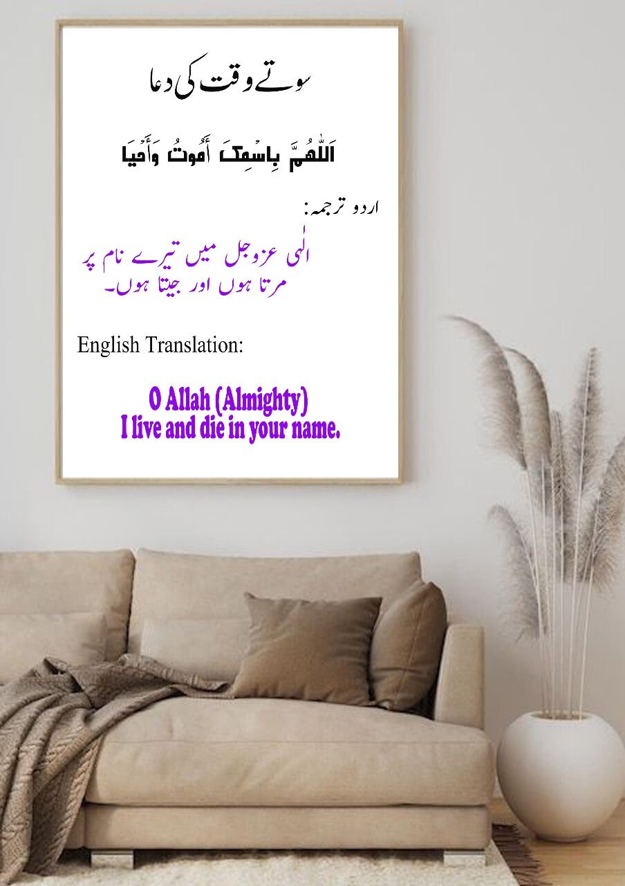 Islamic Dua, Dua for Muslim, Supplication for Muslims, Printable 10 ...