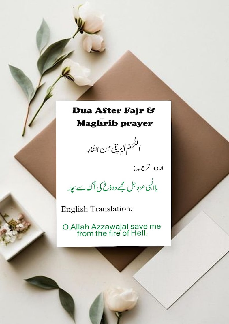 Islamic Supplication, Dua for Muslims, 10 Printable, Arabic Text ...