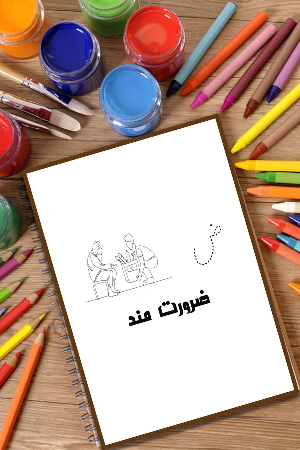 Urdu Letter Practice | Tracing Alphabets | Workbooks for Kids ...