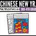 Chinese New Year Color by Number Multiplication Worksheets for 3rd ...