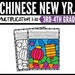 Chinese New Year Color by Number Multiplication Worksheets for 3rd ...