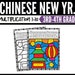 Chinese New Year Color by Number Multiplication Worksheets for 3rd ...