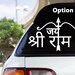 Jai Shree Ram Car Decal: Hindu Religious Gods Mirror Sticker - Etsy
