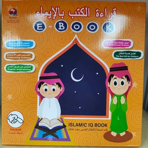 Islamic Activity Book | Vocal and Electronic | for Kids | English and ...