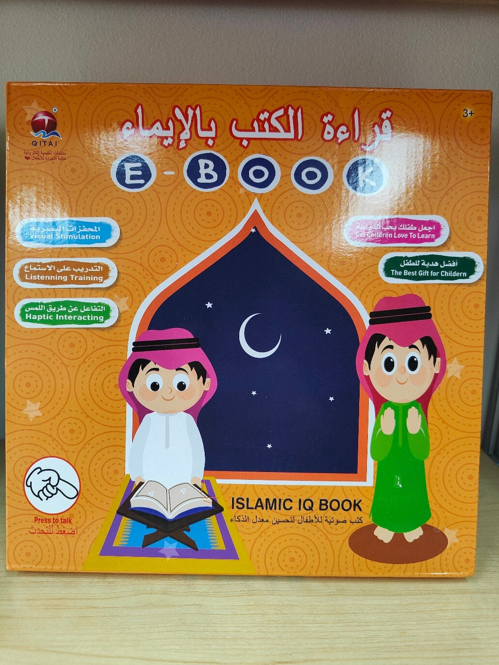 Islamic Activity Book | Vocal and Electronic | for Kids | English and ...