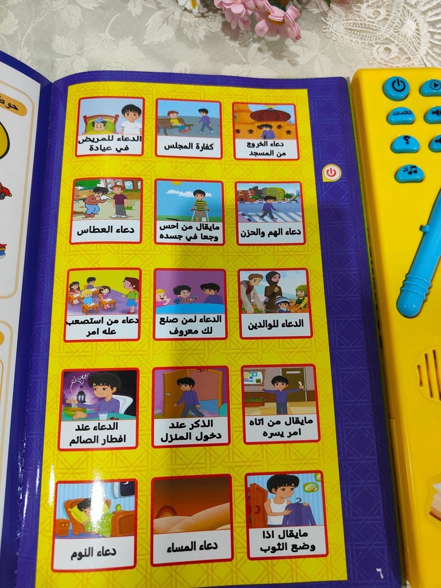 Islamic Activity Book for Kids | Vocal and Interactive Islamic Book ...
