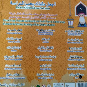 Islamic Activity Book | Vocal and Electronic | for Kids | English and ...