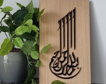 Islamic Wooden Board - Etsy