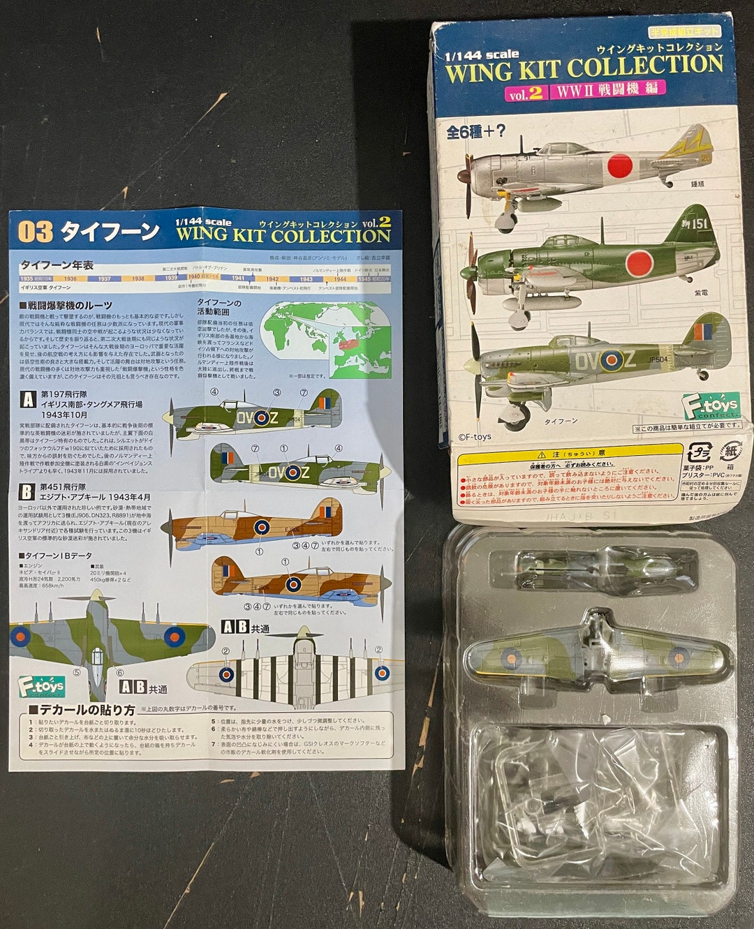 F-toys 1/144 Wing Kit Collection Volume 2 No. 3 Hawker Tempest WWII RAF ...