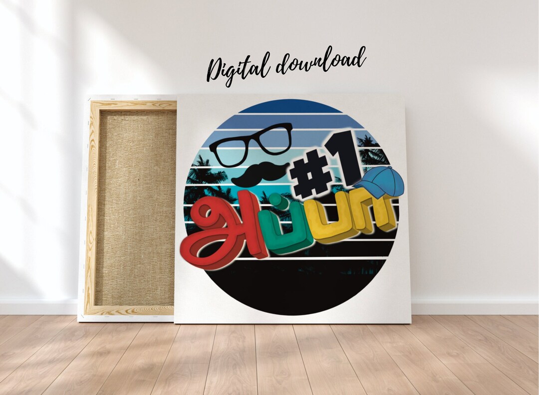 Fathers Day Tamil Gift for Appa Digital Poster Tamil Gift for Appa Gift ...