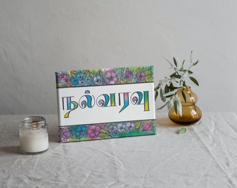 Tamil Door Signs - Etsy