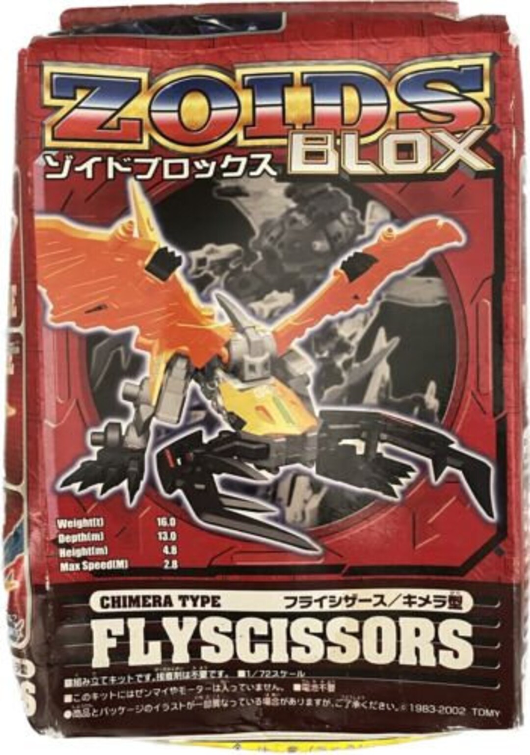 Zoids Blox Flyscizzors BZ-005 2002 Chimera Type 1:72 Tomy - Etsy