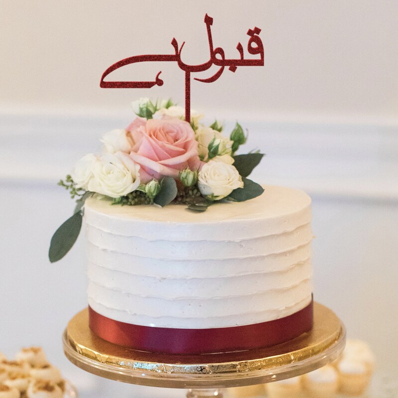 Urdu Cake Topper - Etsy