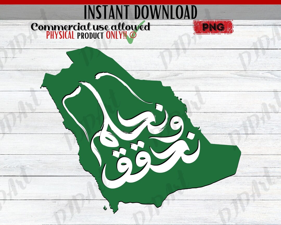 Saudi Arabia Map, National Day Celebration, Saudi Arabia Png Svg ...
