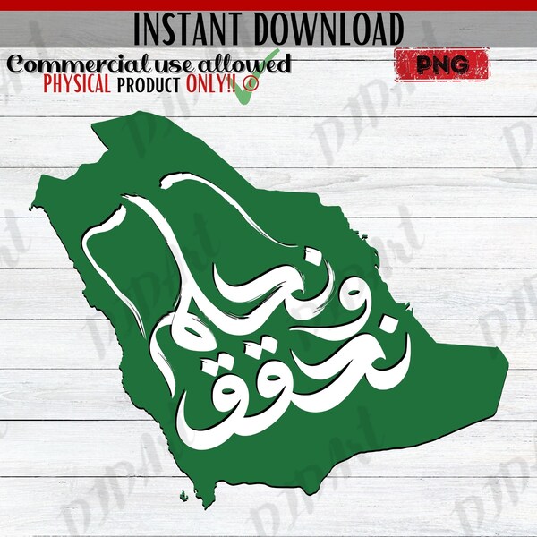 Saudi National Day Svg - Etsy