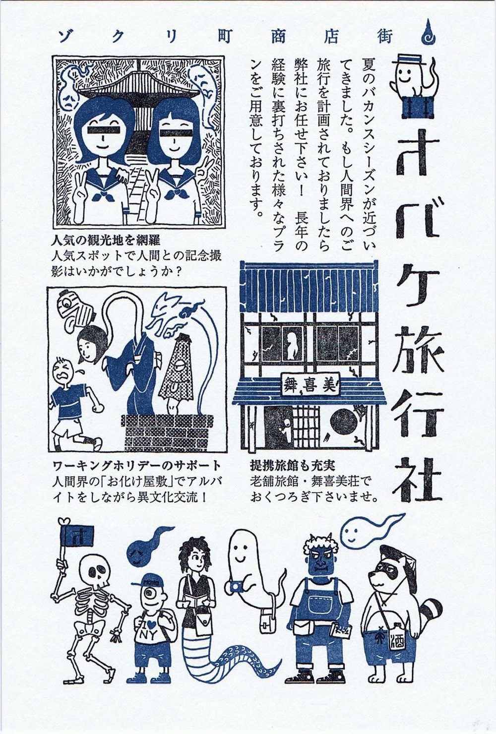 Kyupodo Letterpress Post Card - Etsy