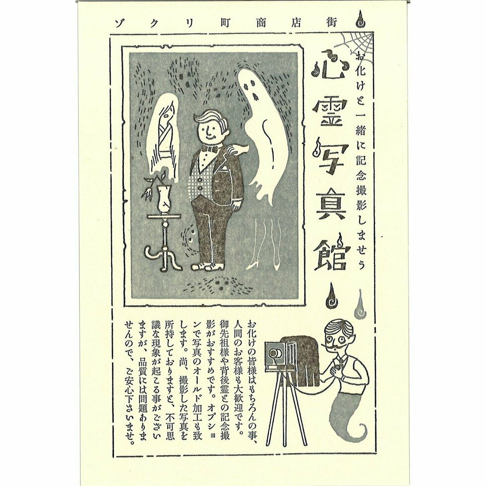 Kyupodo Letterpress Post Card - Etsy