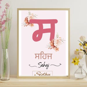 Custom Initial Art in Punjabi, Sikh Art Nursery, Punjabi Name Wall ...