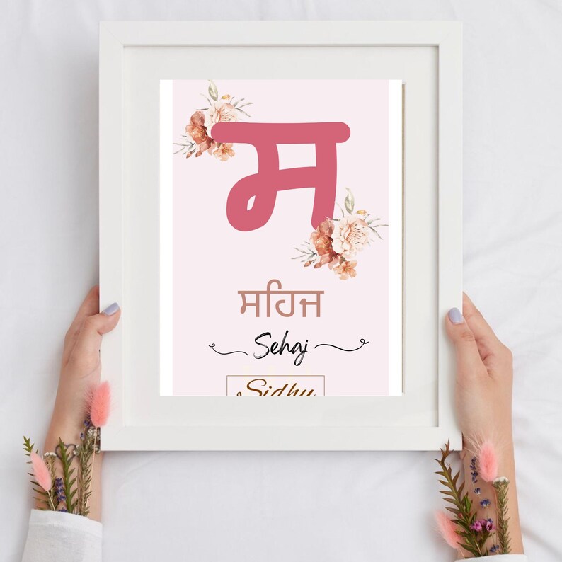 Custom Initial Art in Punjabi, Sikh Art Nursery, Punjabi Name Wall ...