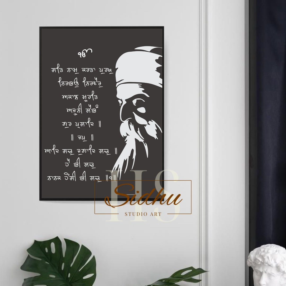 Mool Mantra Wall Art| Digital Art/ Sikh Art/ Sikh Home Dedicated ...