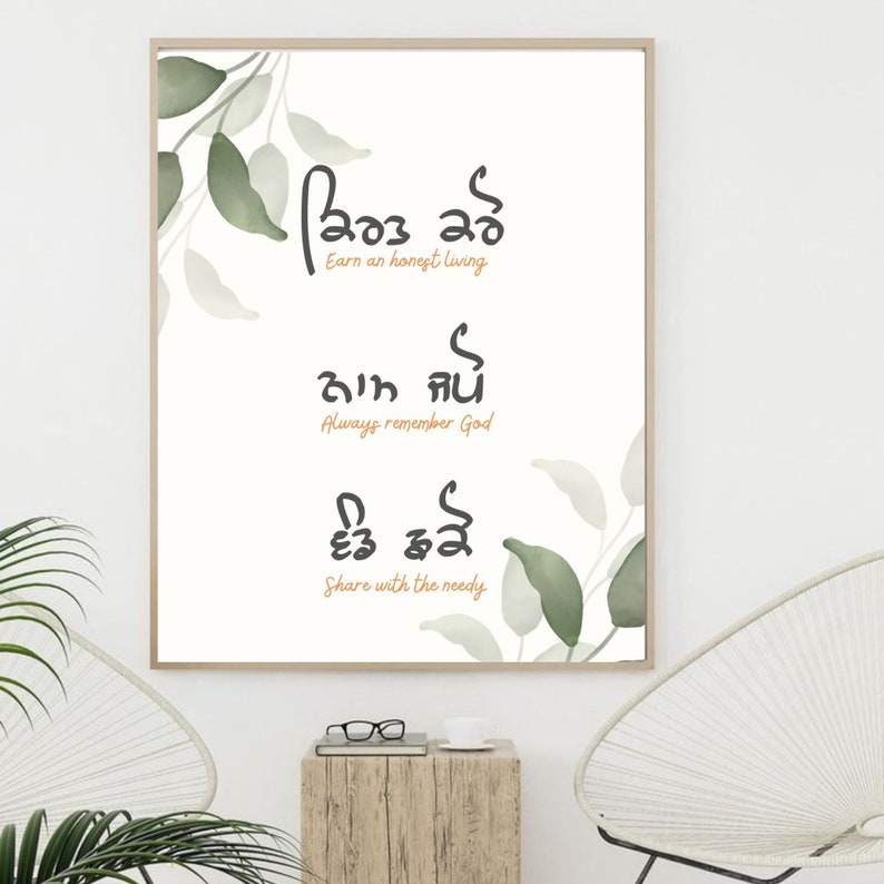 Kirat Karo Naam Japo Wand Chhako | Religious Quote | Gurbani Quote ...