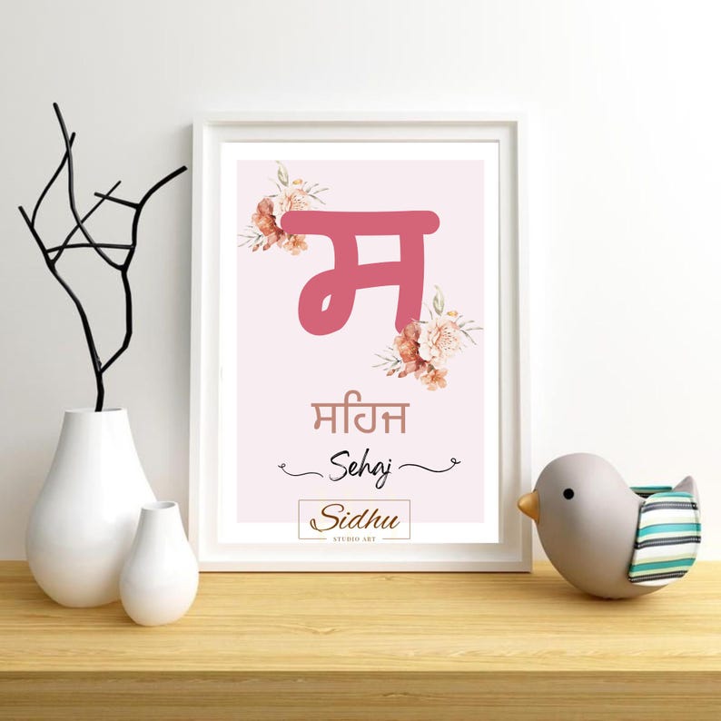 Custom Initial Art in Punjabi, Sikh Art Nursery, Punjabi Name Wall ...