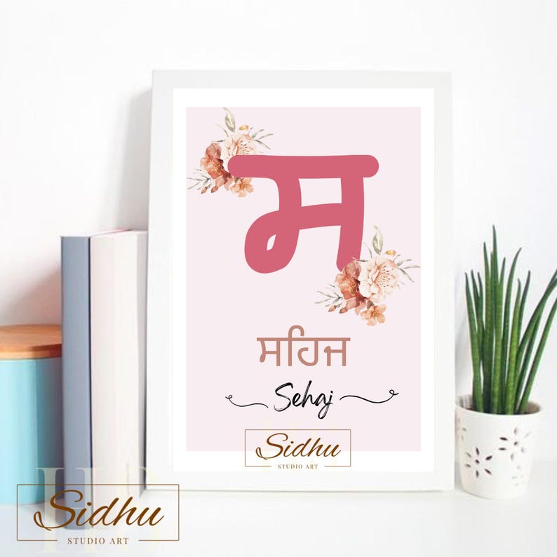 Custom Initial Art in Punjabi, Sikh Art Nursery, Punjabi Name Wall ...