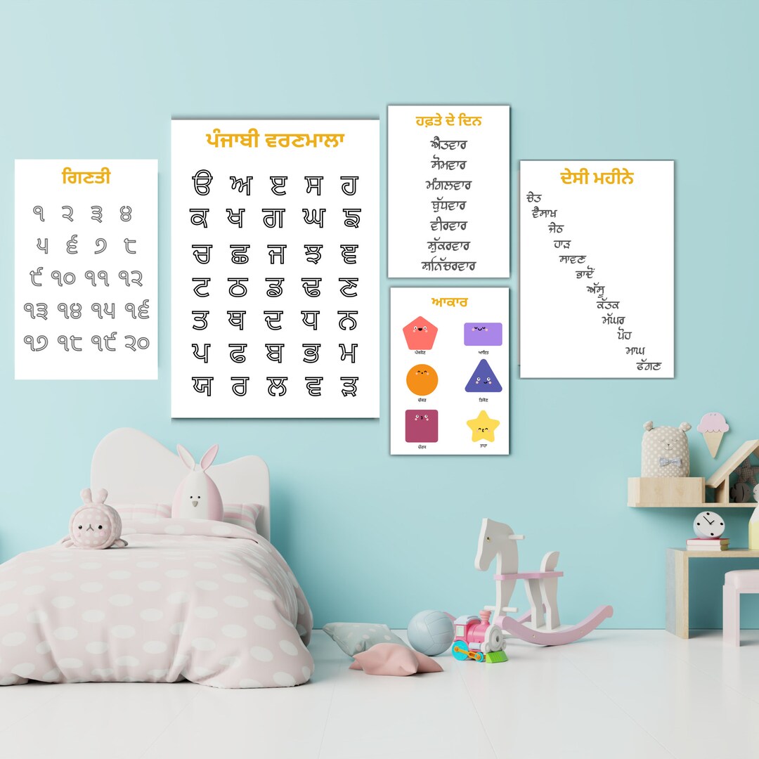Punjabi Educational Wall Art - Printable Set of 5, Perfect for Kids ...