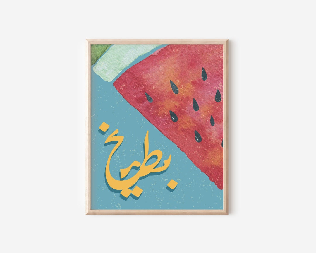 ARABIC POSTER WATERMELON Printable Colourful Funky Kitchen Art Middle ...