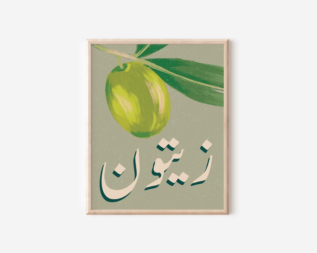Arabic Printable Green Art Colourful Funky Kitchen Print Retro Middle ...