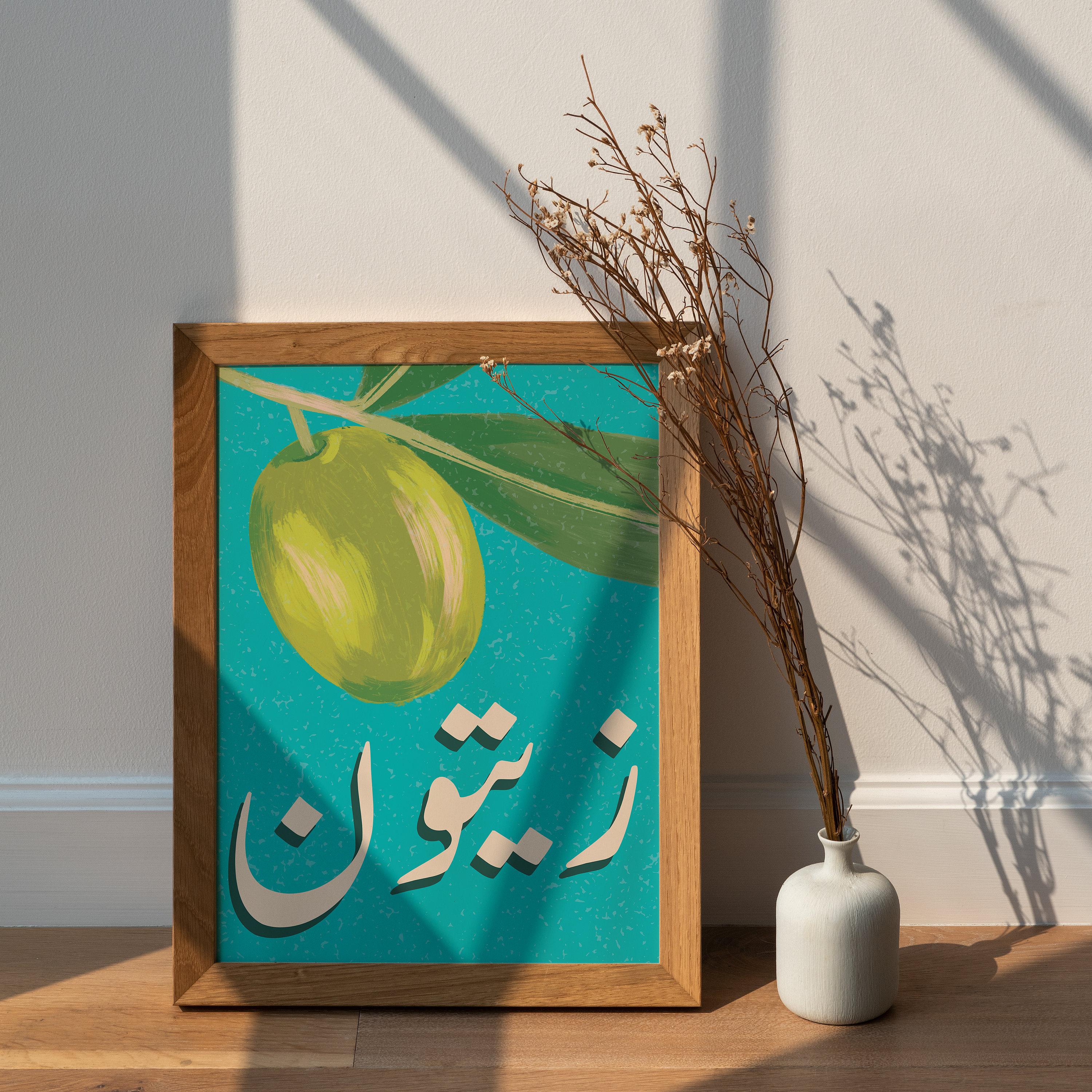 Arabic Printable Green Art Colourful Funky Kitchen Print Retro Middle ...