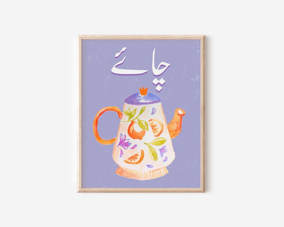 Chai Urdu Pop Art Unique Colourful Art Printable Download Pakistani ...
