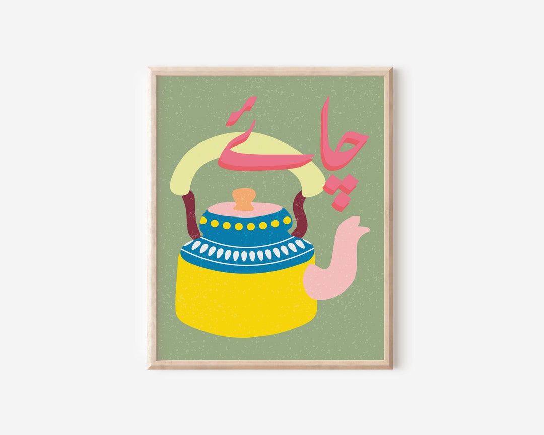 Chai Printable Art Colourful Funky Kitchen Print Retro Middle Eastern ...