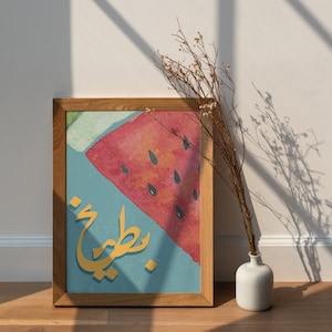 ARABIC POSTER WATERMELON Printable Colourful Funky Kitchen Art Middle ...