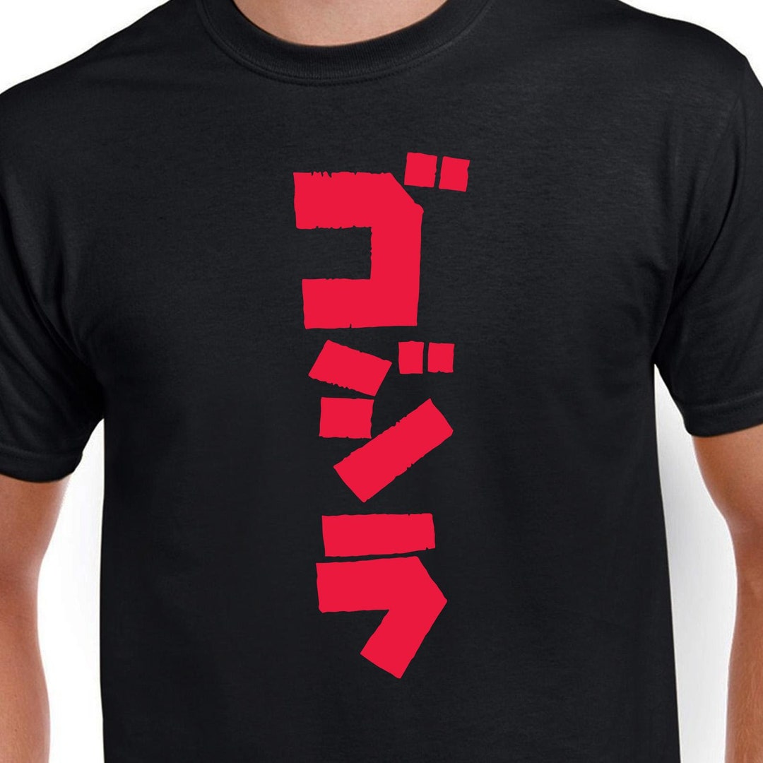 Godzilla Symbol Digital Cut Files | Cricut | Silhouette Cameo | Svg Cut ...