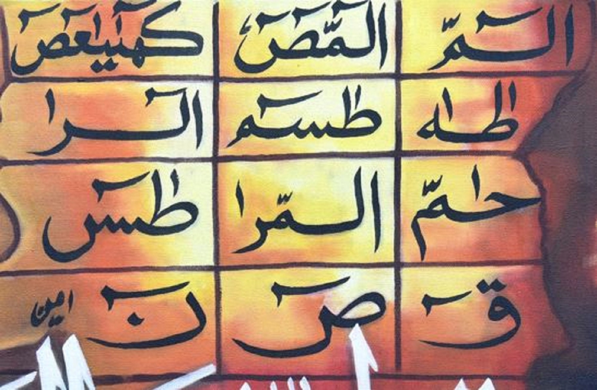 Loh-e-qurani Islamic Calligraphy, Home Decor, Quranic Calligraphy, Oil ...