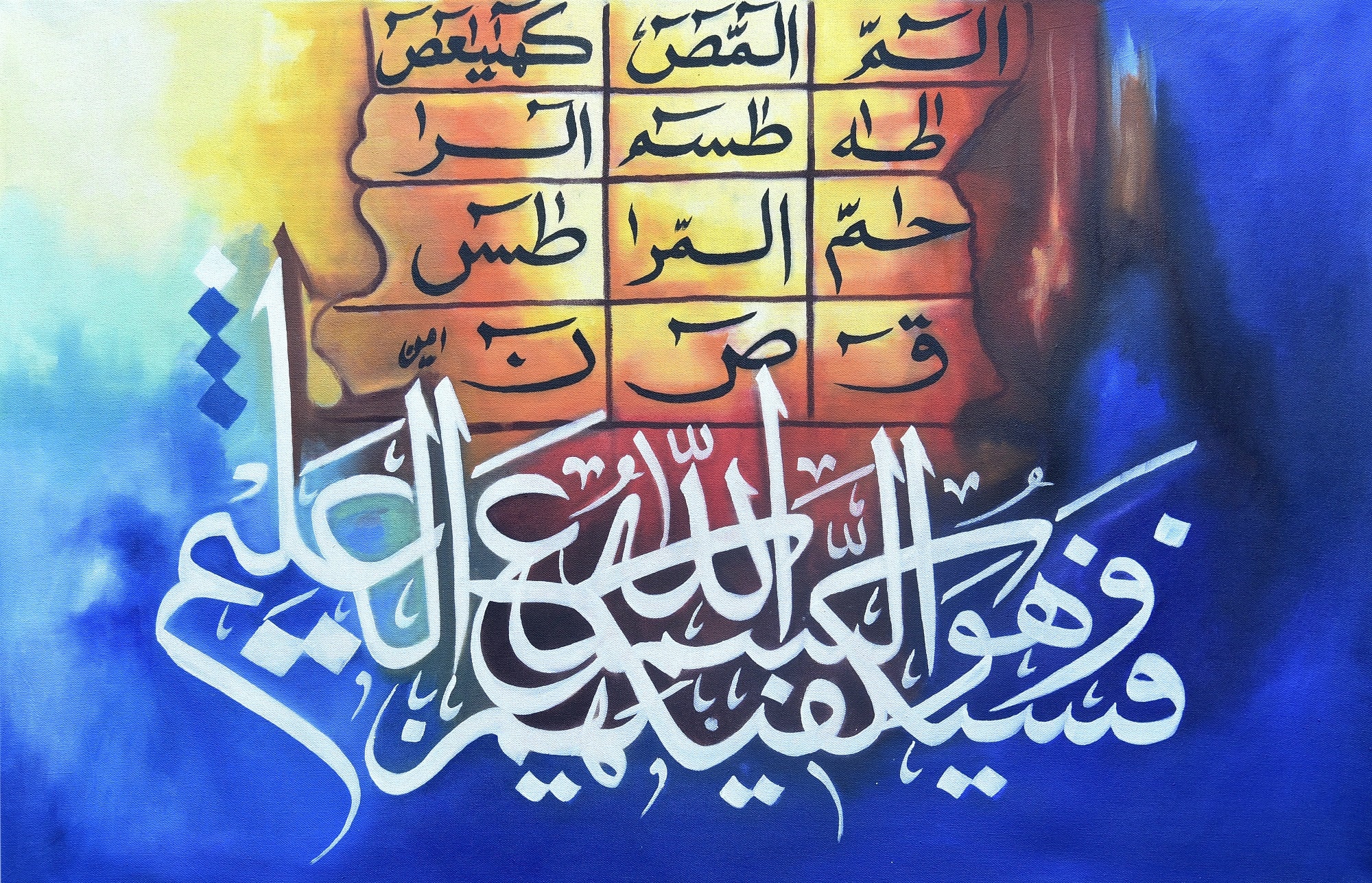 Loh-e-qurani Islamic Calligraphy, Home Decor, Quranic Calligraphy, Oil ...