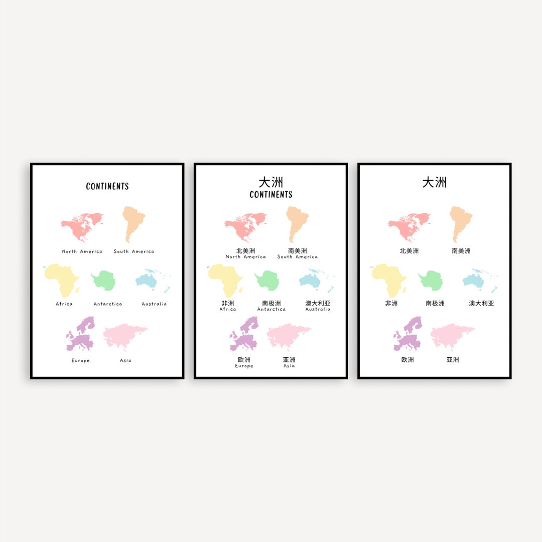 Continents Poster a Set of 3 Simplified Chinese and English, Bilingual ...