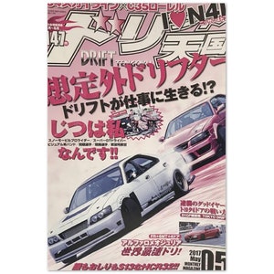 Japanese Street Racing Magazine Poster - Mid Night Club - Poster / Wall ...