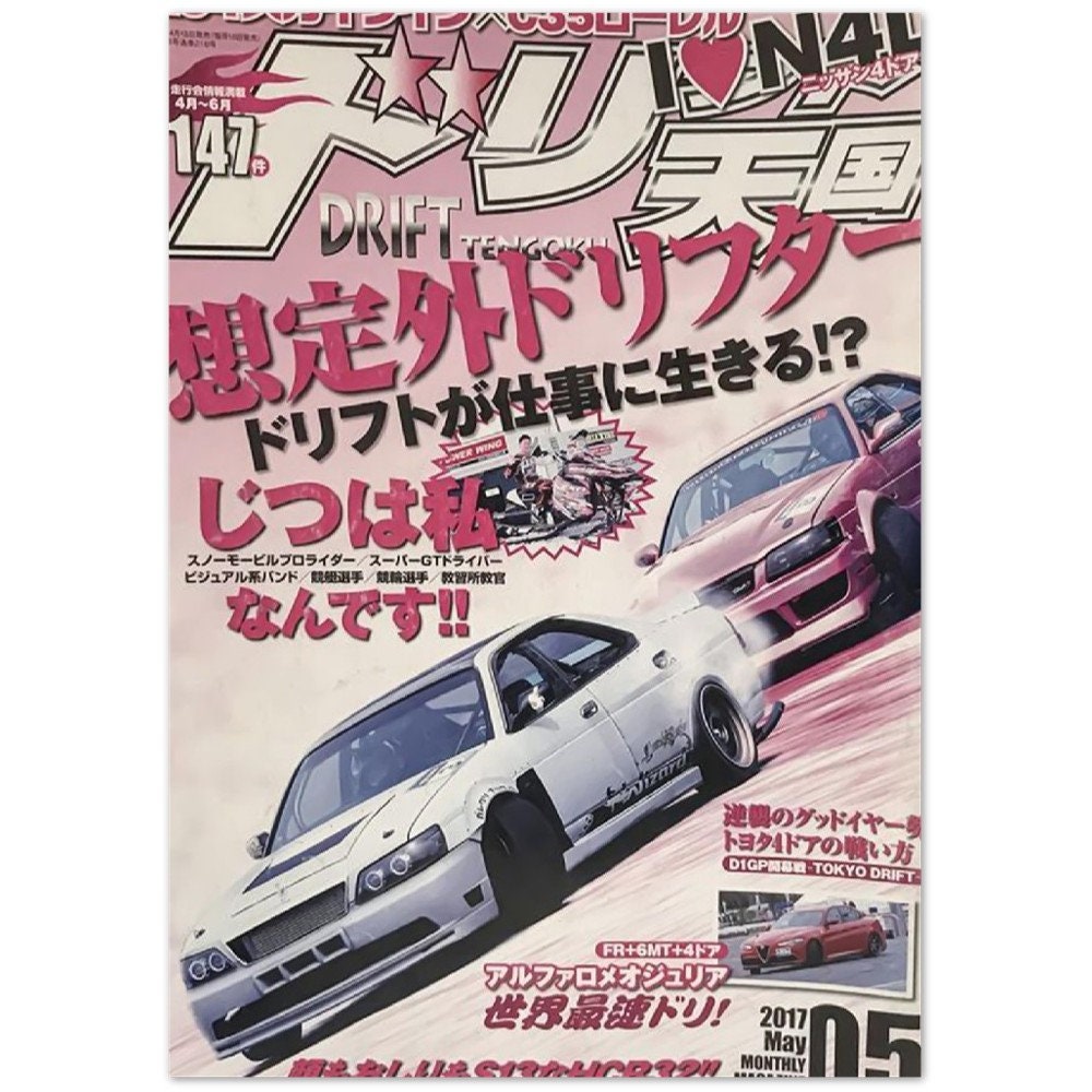 Japanese Street Racing Magazine Poster Mid Night Club - Etsy