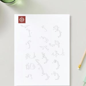 Arabic Calligraphy Sheets, Alphabets Haroof Practice, Arabic Words ...