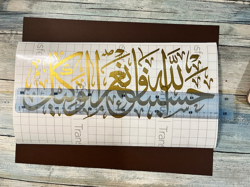 Islamic Dua/quranic Verse / Hasbunallah Wanimal Wakeel Vinyl Decal ...