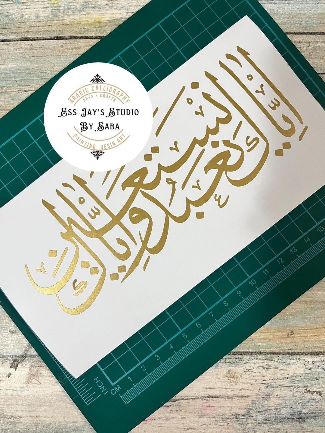 CAR DECAL Iyyaka Nabudu Wa Iyyaka Nastaeen, It is You We Worship and It ...