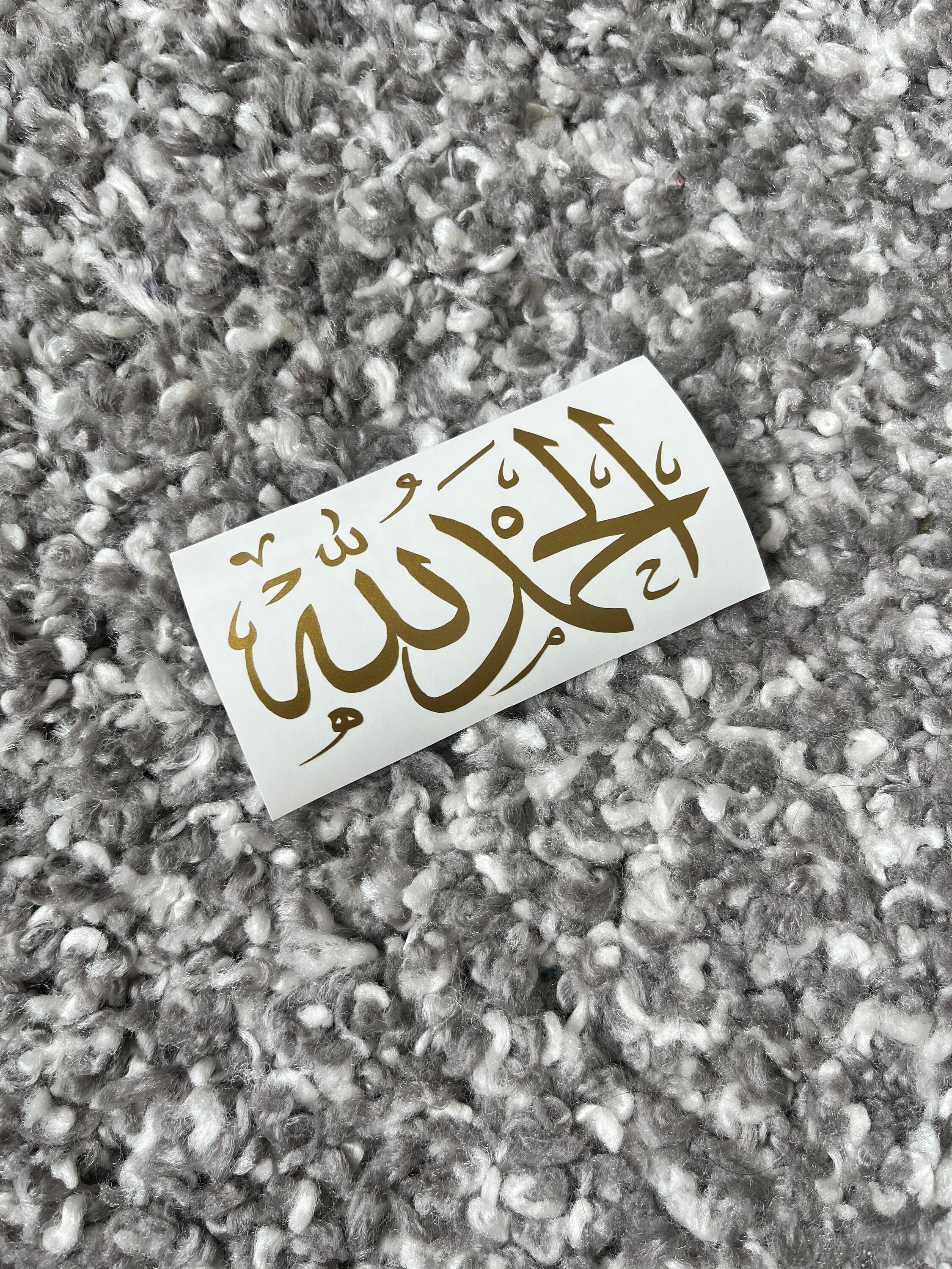 Subhanallah/alhumdulillah/ Allah Hu Akbar-vinyl Decals/islamic Decals ...
