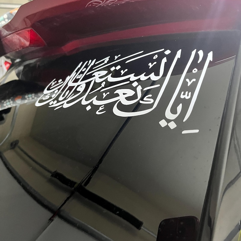 Arabic Car Decal - Etsy