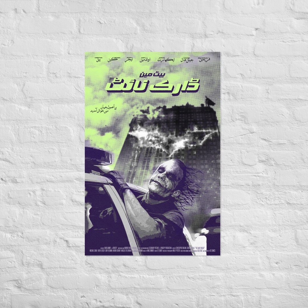 Vintage Urdu Batman DARK KNIGHT JOKER Movie Poster Pop Art Alternative ...